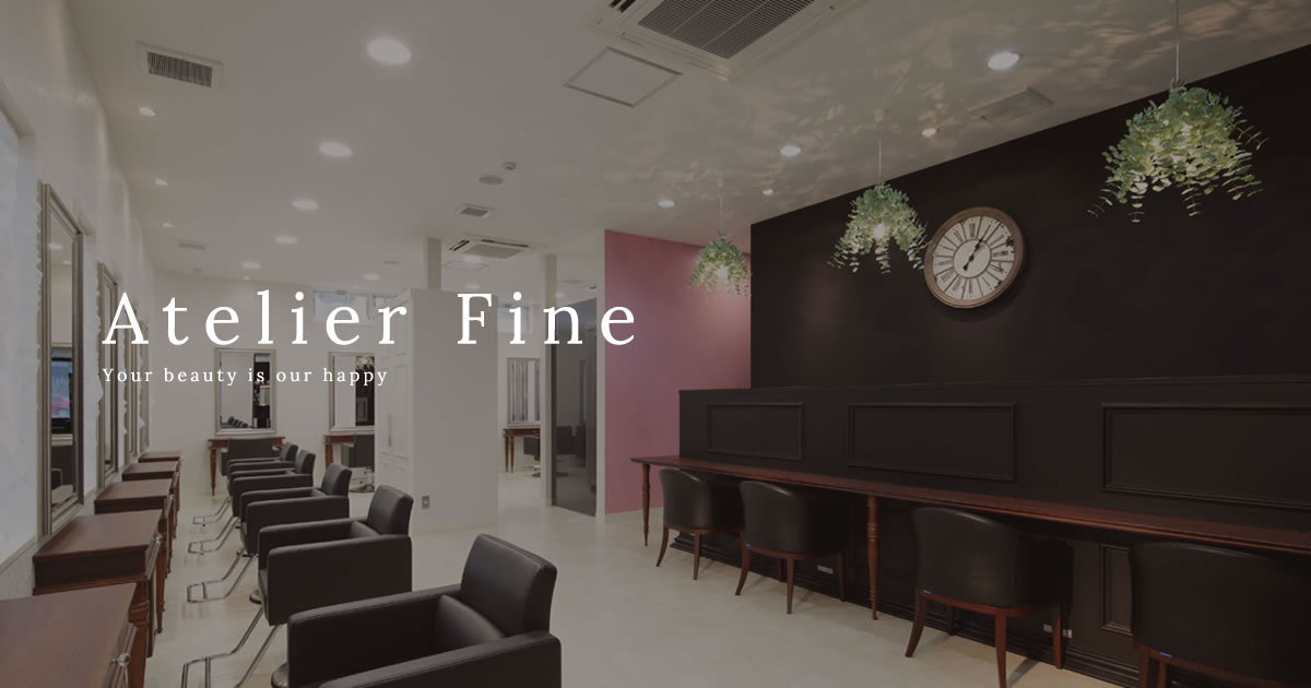 アトリエファイン | 土浦市 つくば市 ベトナムの美容室 美容院